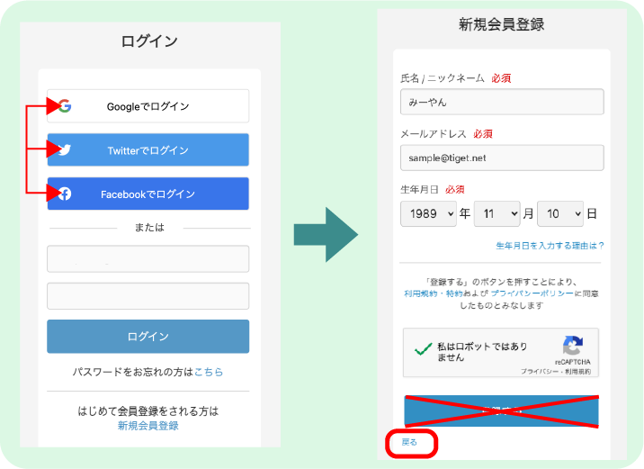 Unable to login with SNS – Help Center